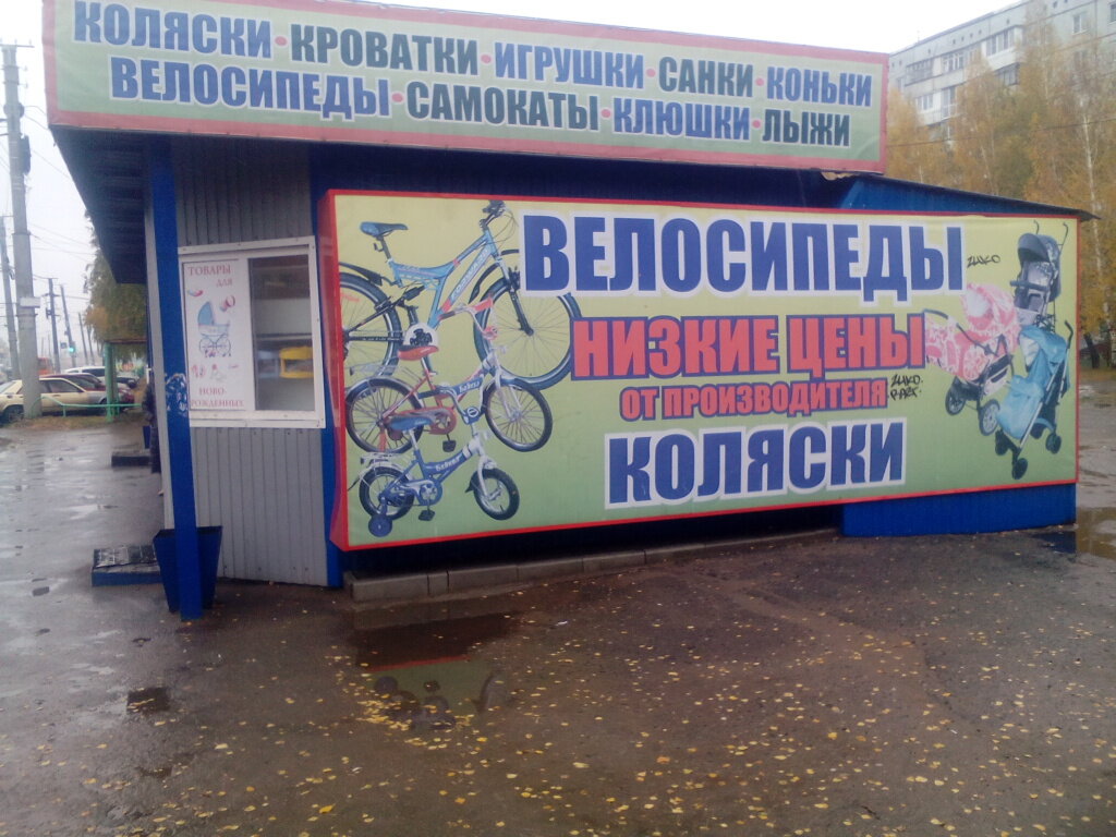 Çocuk mağazaları Magazin Katenka, Omsk, foto