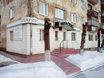 Notarius Titova M.V. (Yuzhnaya Street No:31, zhiloy rayon Tsentralny), noterler  Bratsk'tan