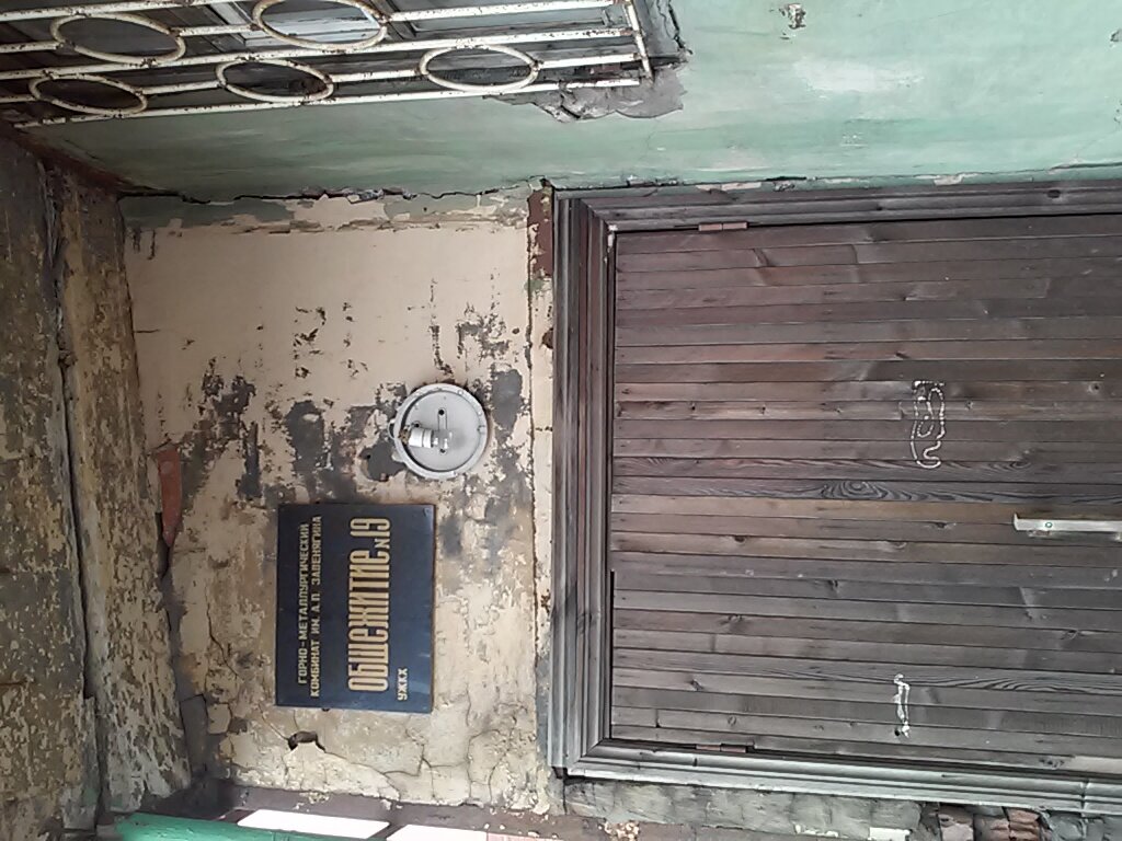 Yurtlar Obshchezhitiye, Norilsk, foto