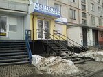 Kharkov-Rielter (вулиця Героїв Праці No:20/321), emlak ofisi  Harkiv'den