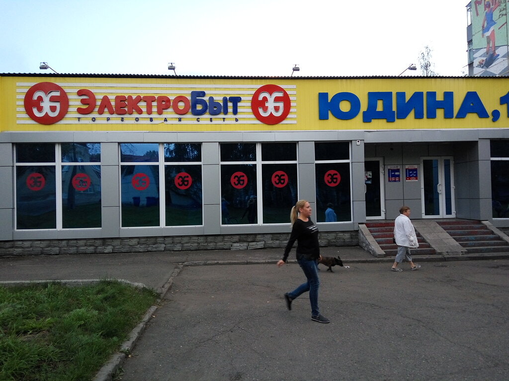 Beyaz eşya mağazaları ElektroByt, Mejdureçensk, foto