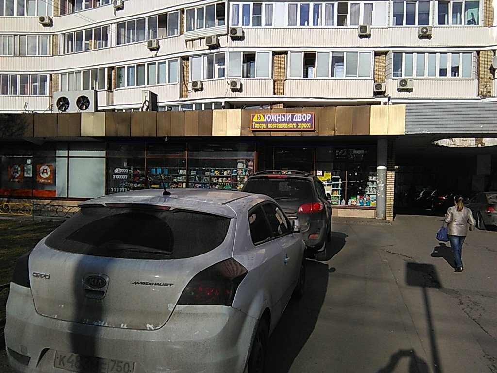 Ev temizlik ürünleri Yuzhny dvor, Moskova, foto