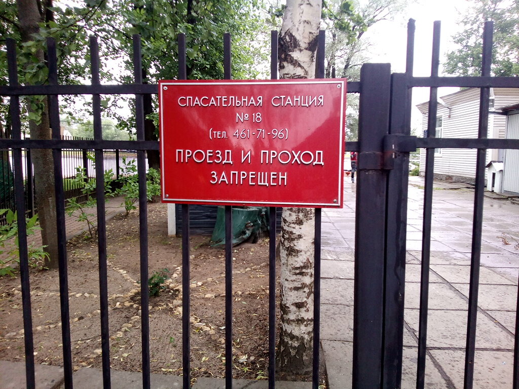 Arama kurtarma 18-ya Poiskovo-spasatelnaya sluzhba Sankt-Peterburga, Kolpino, foto