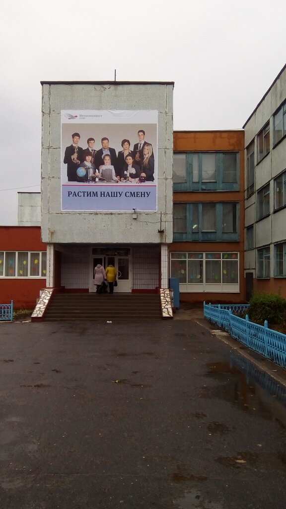 Ortaokul Shkola № 16, Stariy Oskol, foto