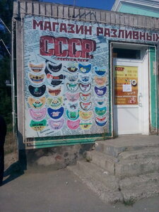 Magazin piva Sssr (Altai Territory, gorodskoy okrug Novoaltaysk), bira dükkanı  Novoaltaysk'tan