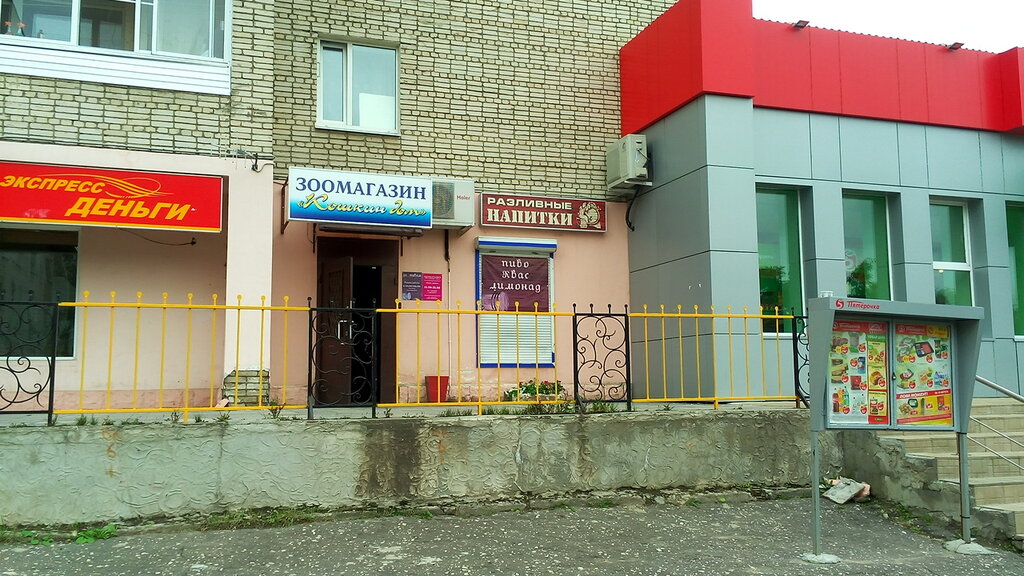 Bira dükkanı Magazin Za pivom, Vladimir, foto