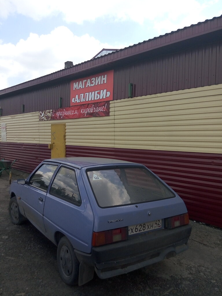 Market Magazin khoztovarov i bytovoy kh, Kemerovo, foto