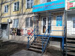 Veterinarnaya klinika Doktor Kotovsky (Velyka Diivska Street No:46), veteriner klinikleri  Dnepropetrovsk'tan