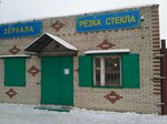 Masterskaya po rezke stekla (Noyabrskaya Street No:39А), cam atölye  Vladimir'den