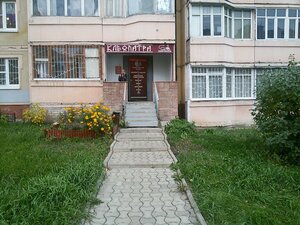 Salon Kleopatra (3rd Davydovskiy Drive No:5), güzellik salonu  Kostroma'dan