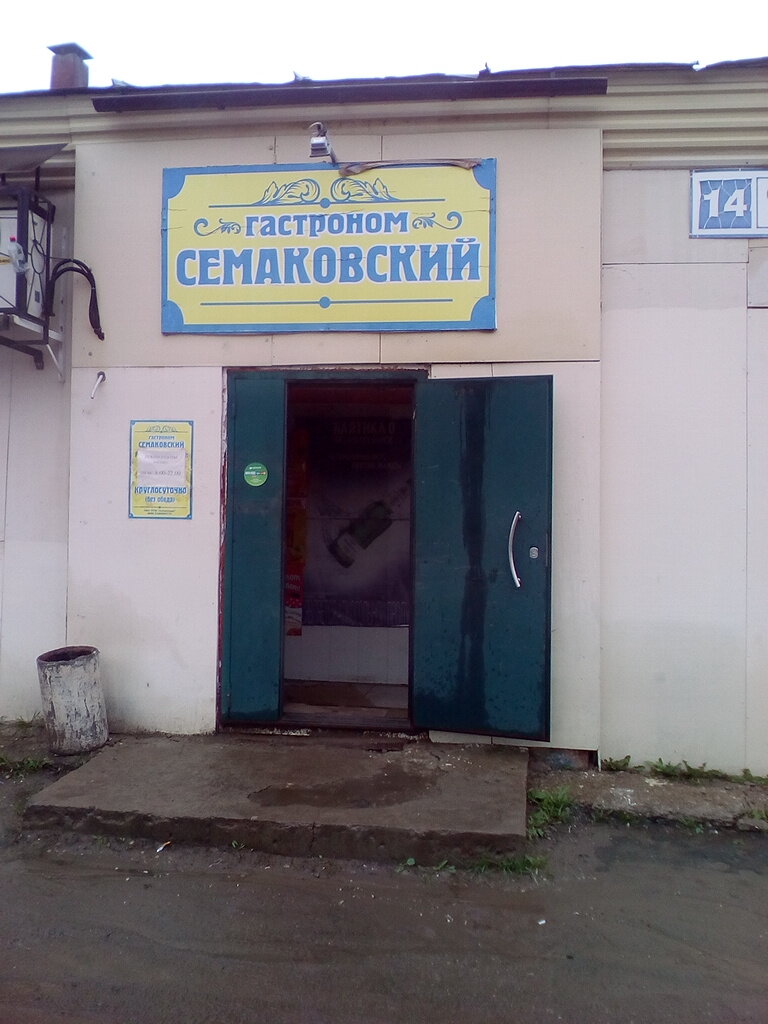 Market Семаковский, Kirov, foto