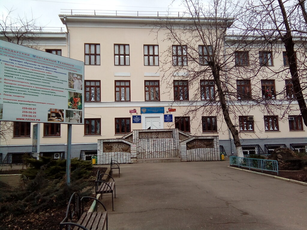 Üniversiteler Sankt-Peterburgsky institut vneshneekonomicheskikh svyazey, ekonomiki i prava, filial, Krasnodar, foto