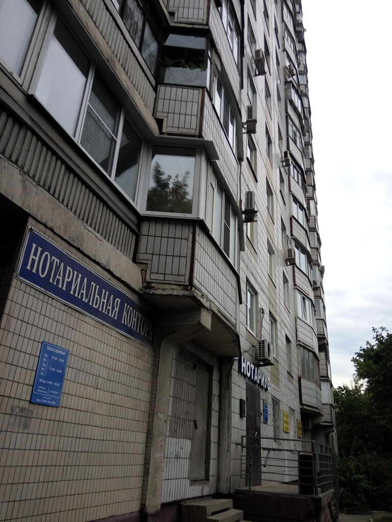 Noterler Notarius Bogdanova E. V., Moskova, foto