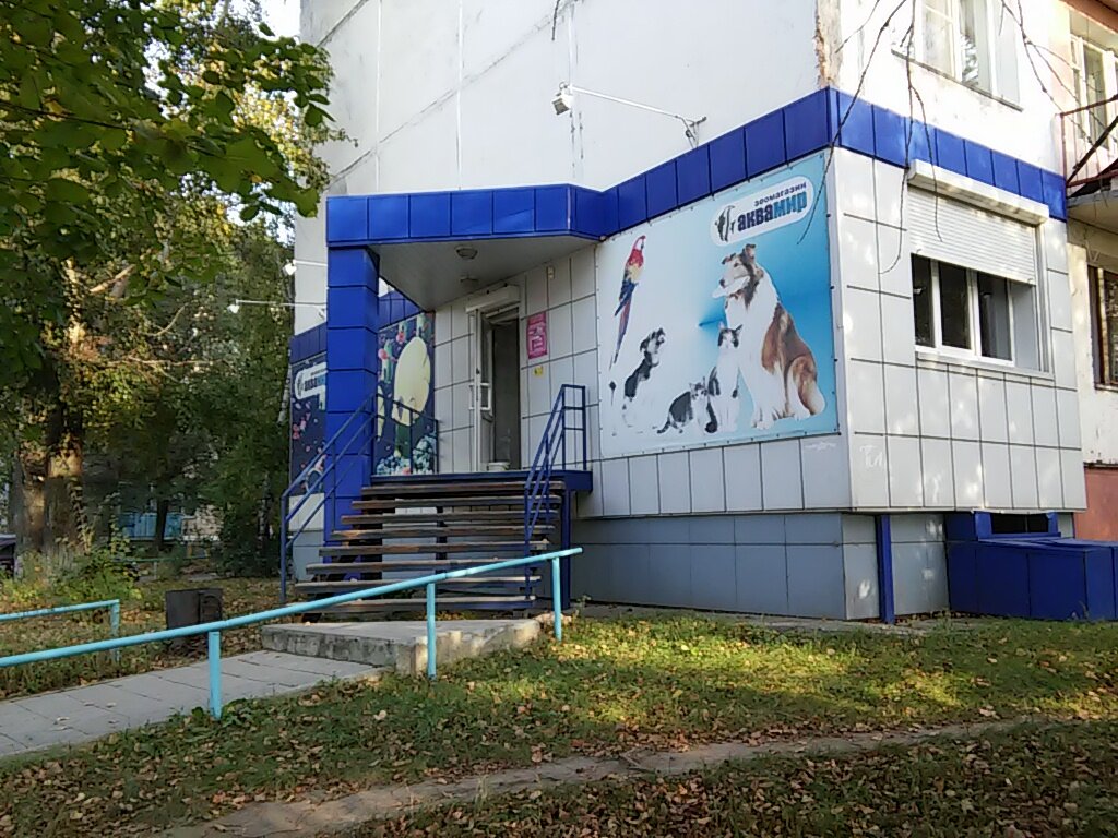 Petshop Zolotaya Rybka, Biysk, foto