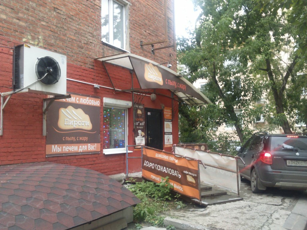 Ekmek fırını Pirogi s pylu, s zharu, Perm, foto