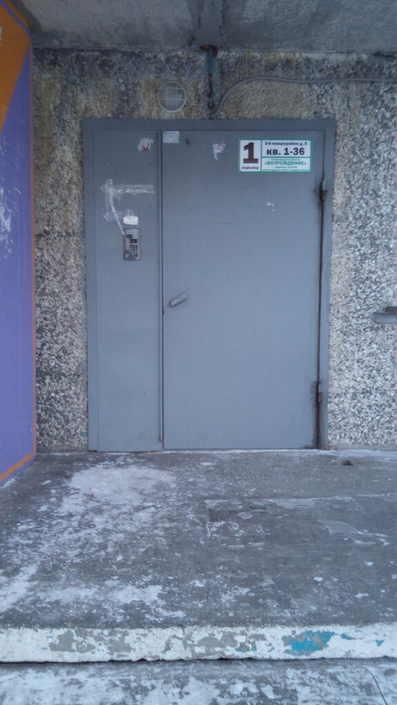 Konut servisleri kuruluşları Возрождение, Kurgan, foto