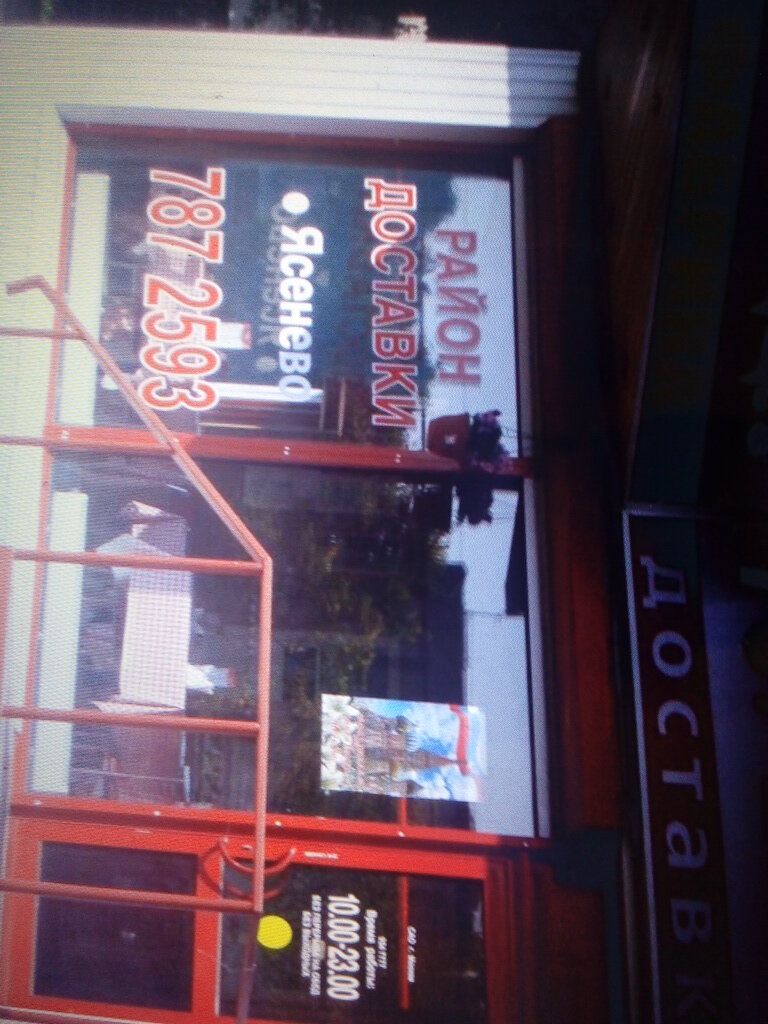 Kantin, yemekhane Фальконе, Moskova, foto