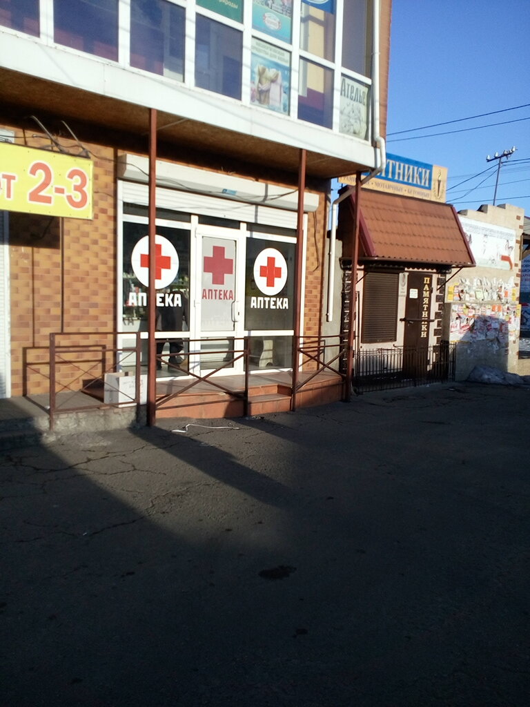Eczaneler Apteka, Sakhalinsk, foto