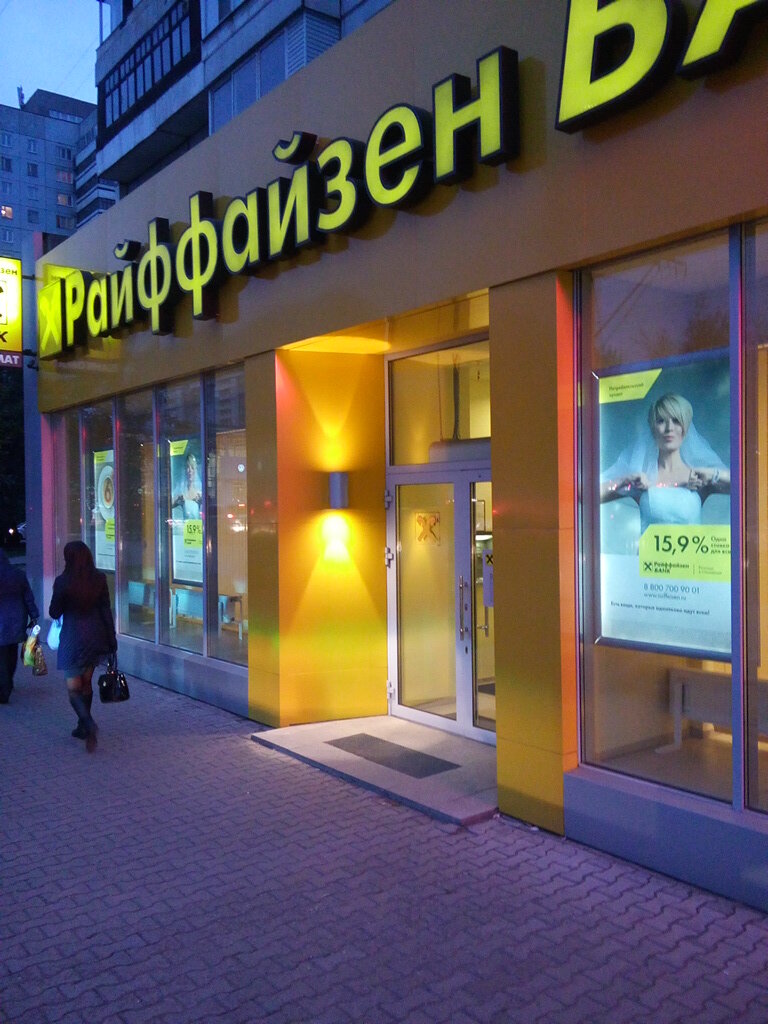 ATM'ler Raiffeisenbank, Krasnoyarsk, foto