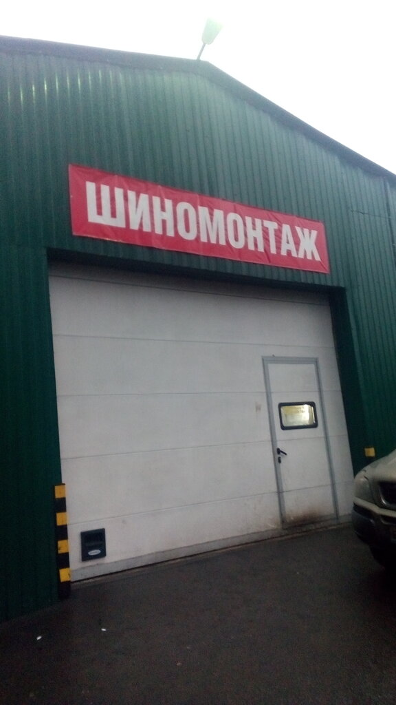 Otomobil servisi Remont avto-2004, Moskova, foto
