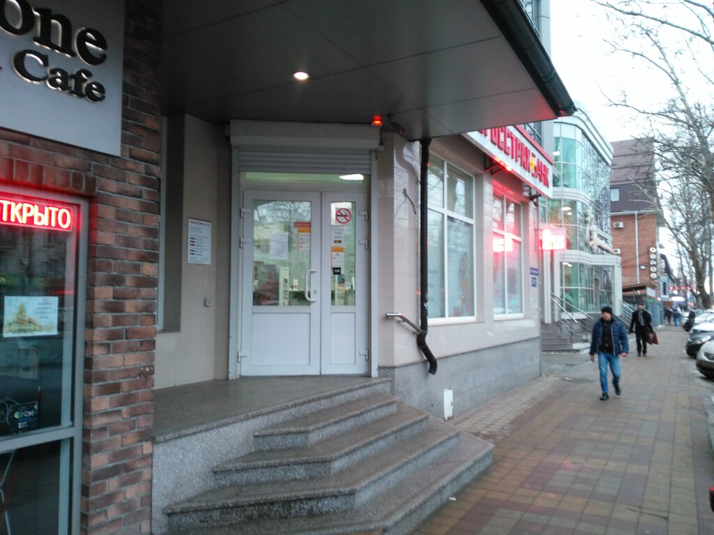 Banka Rosgosstrakh Bank, Krasnodar, foto