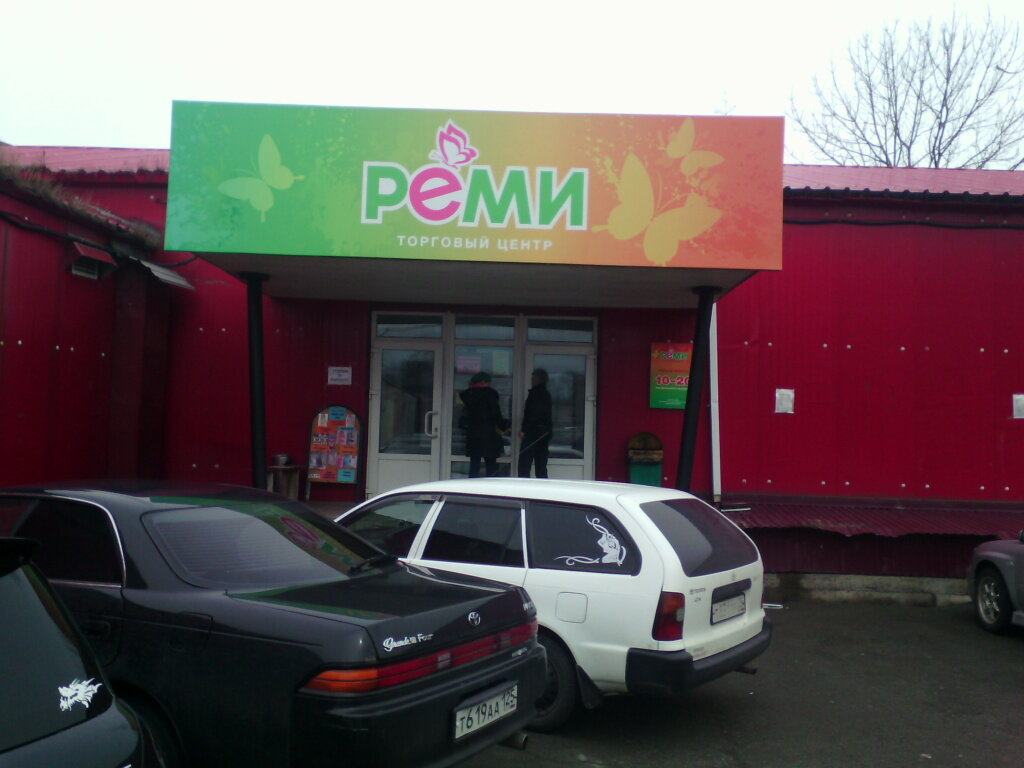 Ev temizlik ürünleri Magazin bytovoy khimii i parfyumerii Ip Potapova I. A., Vladivostok, foto