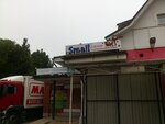 Smail (Bryansk Urban District, Bezhitskiy City Administrative District, ulitsa Karla Libknekhta, 8), kuaförler  Briansk'tan