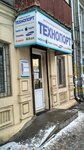 Servisny tsentr Tekhnoport (проспект Пушкина No:51), fotoğraf makinaları tamiri  Dnepropetrovsk'tan