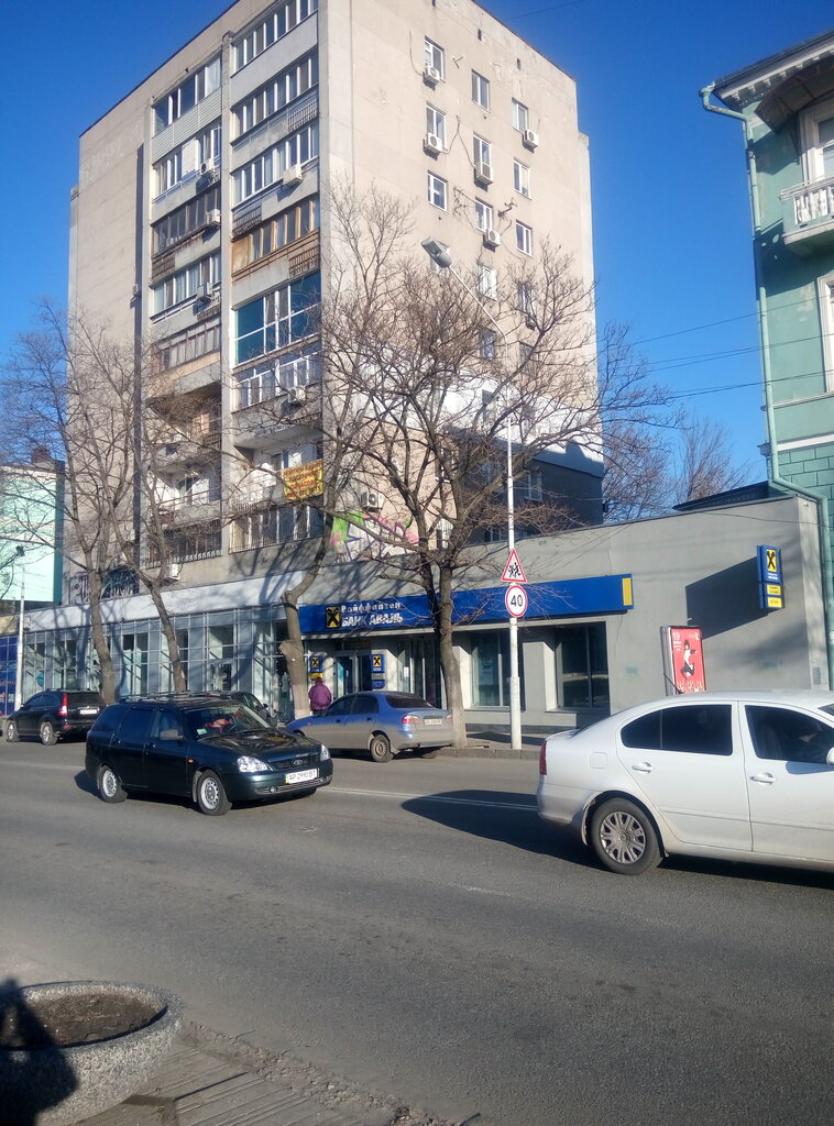 Ödeme terminali Rayffayzen Bank Aval, platezhny terminal, Dnepropetrovsk, foto