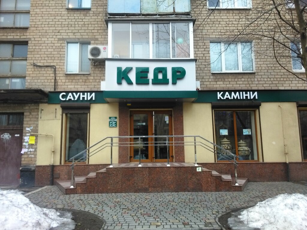 Soba, şömine Magazin Kedr, Krivoi Rog, foto