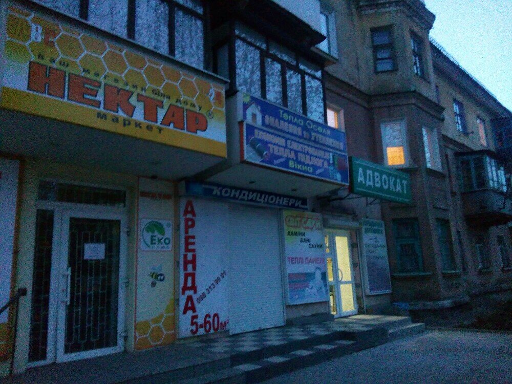 Isıtma sistemleri ve ekipmanları Магазин Тепла Оселя, Krivoi Rog, foto