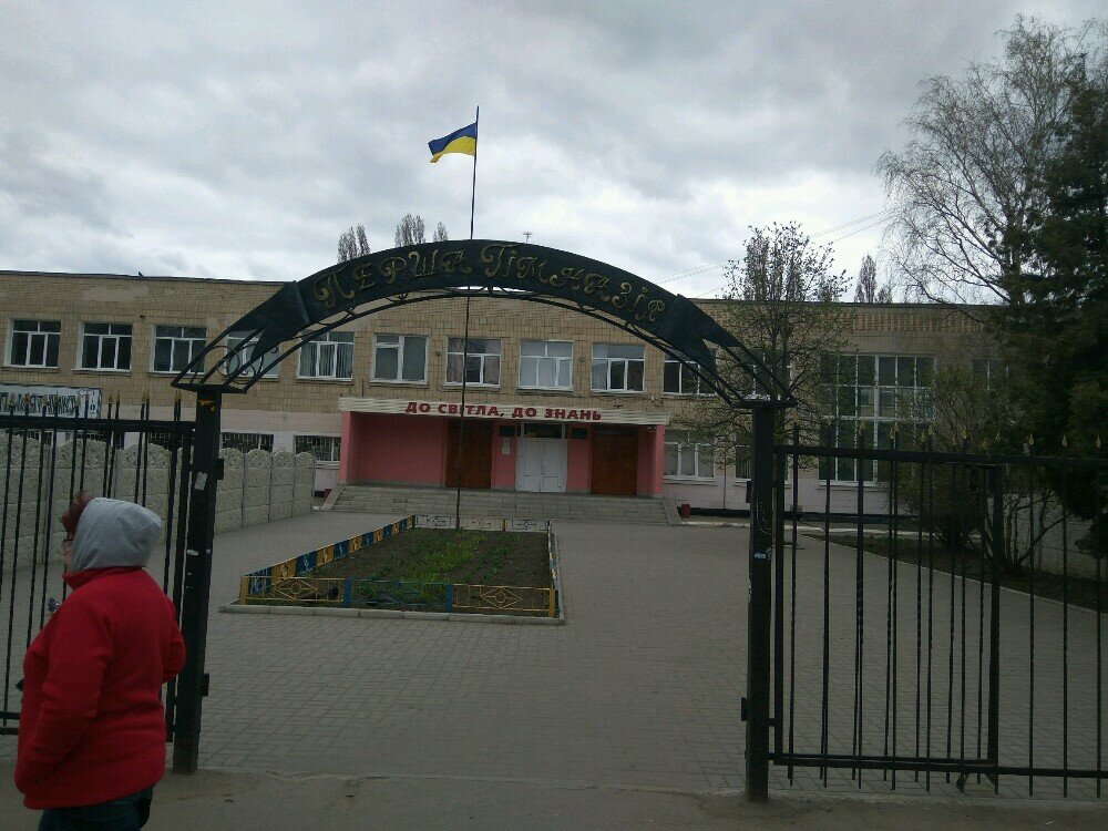 Fen lisesi, sosyal bilimler lisesi Gimnaziya № 1, Sumi, foto