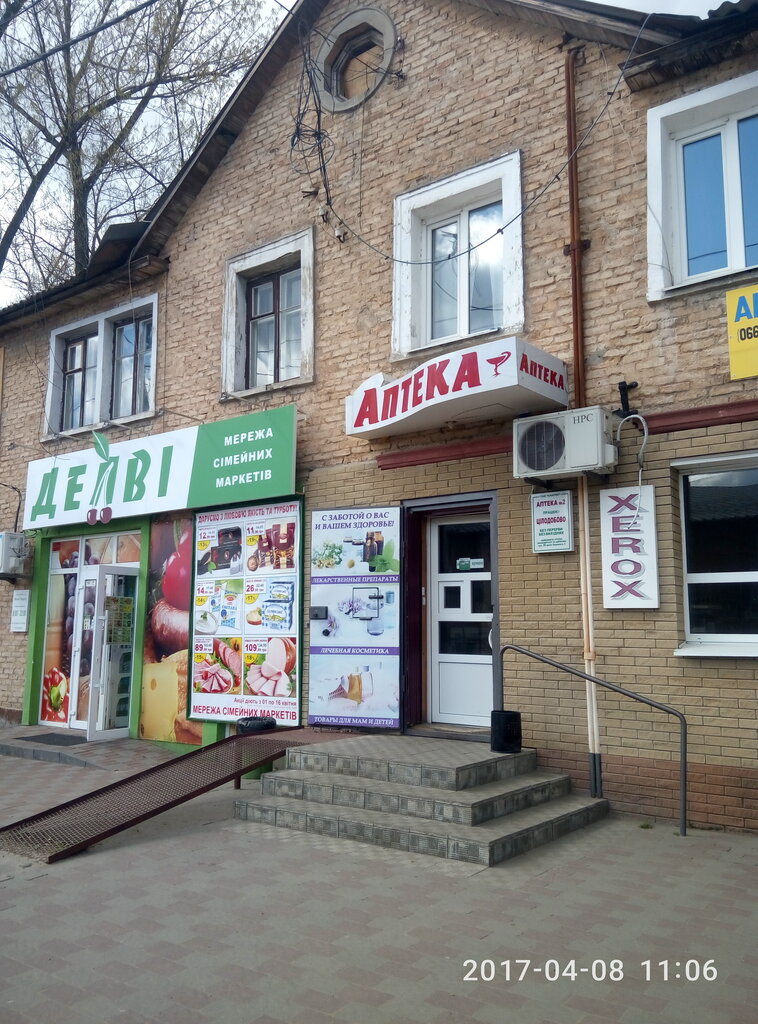 Eczaneler Apteka Santis, Dnepropetrovsk, foto