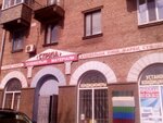 Strela (Sviatoheorhiivska vulytsia No:19), mini-market  Krivoi Rog'dan
