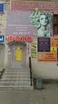 Krasota (Budapeshtskaya Street No:49к1), güzellik salonu  Saint‑Petersburg'dan