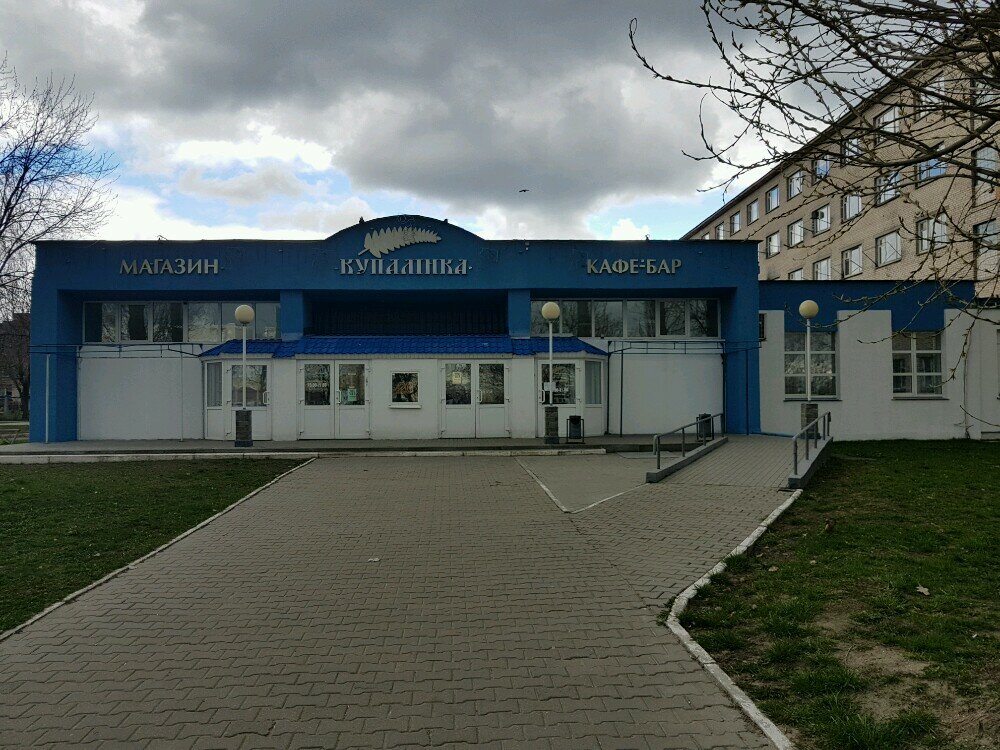 Kafe Kupalinka kafe Kupalinka, Salihorsk, foto