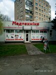 Medtekhnika (Першотравнева вулиця No:63/16), medikal ürün mağazası  Kremenchuk'tan