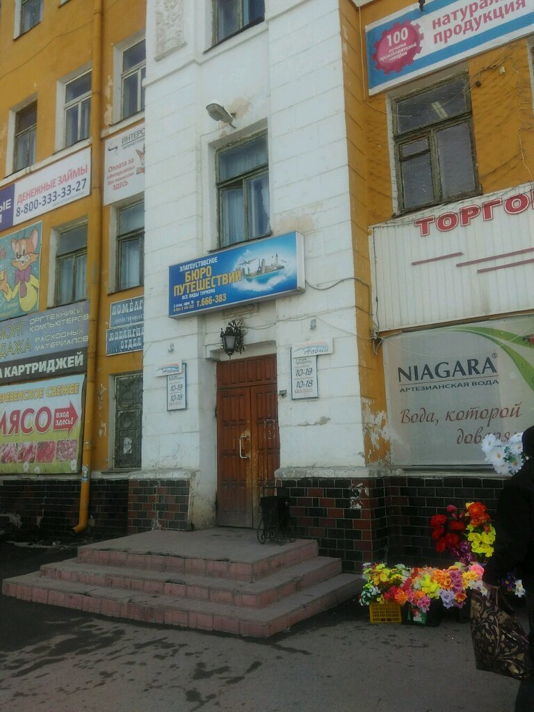 Mefruşat Sektsiya Pryazha, Zlatoust, foto