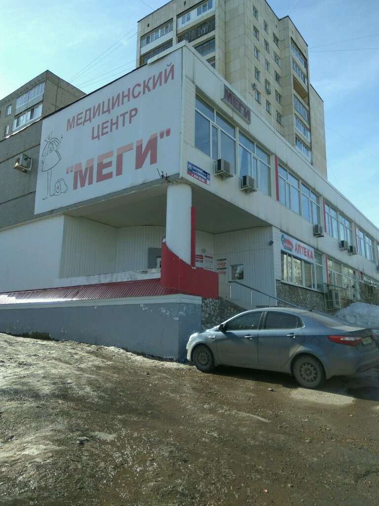 Tıp merkezleri ve klinikler Aptechny punkt Megi, Ufa, foto