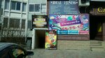 Temnoye & svetloye (Amurskaya Street No:111), bar  Blagoveshchensk'ten