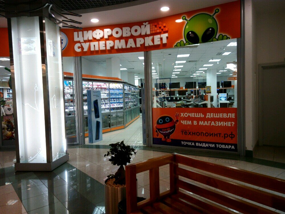 Bilgisayar mağazaları DNS, Novokuznetsk, foto