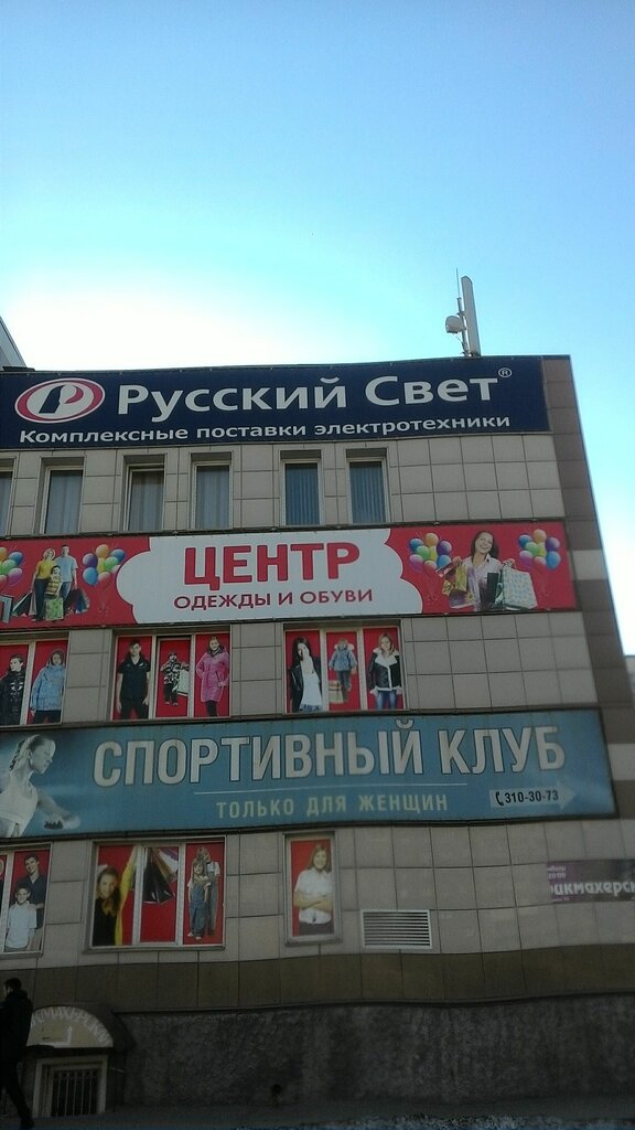 Elektroteknik ürün ve ekipman firmaları Russkiy Svet, Novosibirsk, foto