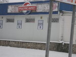 Продсервіс Маркет (Rivnenska Region, Dubno), süpermarket  Dubno'dan