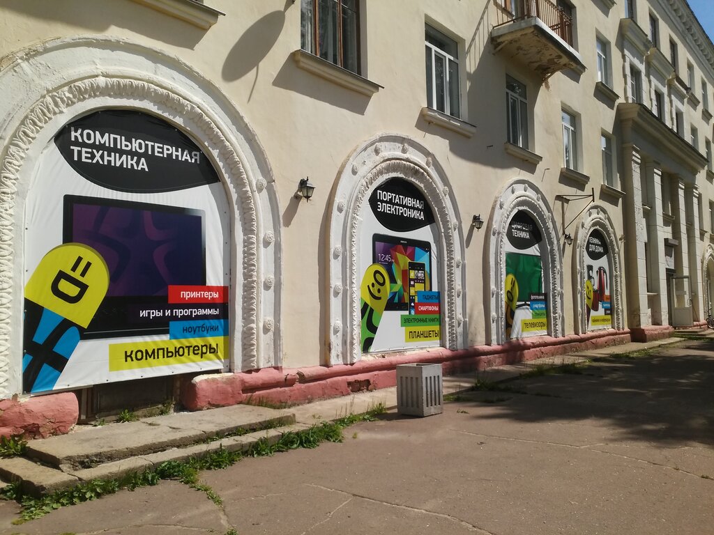 Bilgisayar mağazaları Pozitronika, Pikalevo, foto