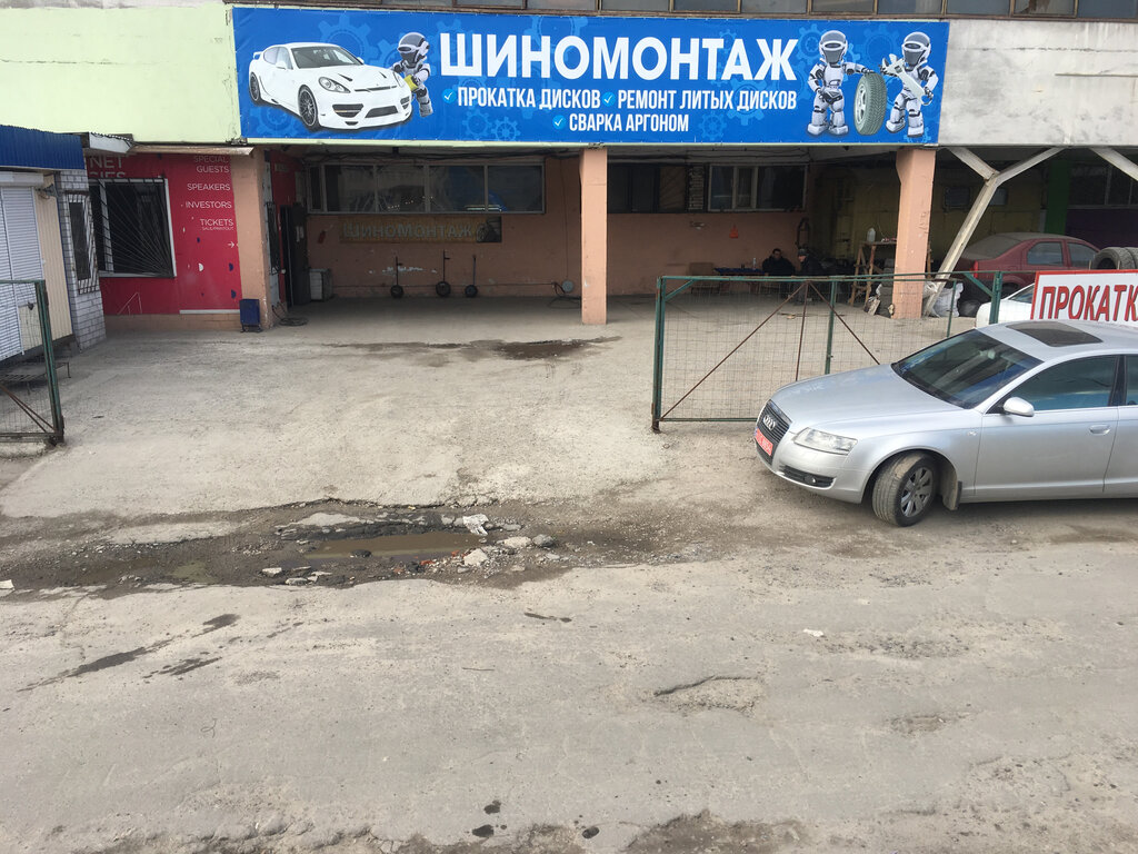 Oto lastik tamiri Шиномонтаж, Kiev, foto