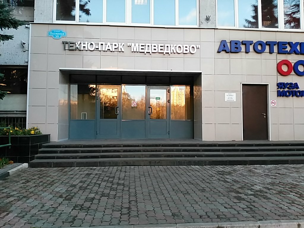 Teslimat noktası Мелеон, Moskova, foto
