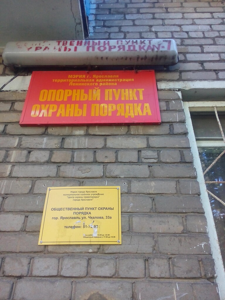 Polis merkezleri Uchastkovy punkt politsii, Yaroslavl, foto