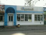 Magazin Vernisazh (vulytsia Svobody No:17/2), züccaciye mağazaları  Konotop'tan