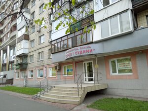 Meditsinsky tsentr Serdtse i sosudy (Zhylianska Street No:69/71), tıp merkezleri ve klinikler  Kiev'den