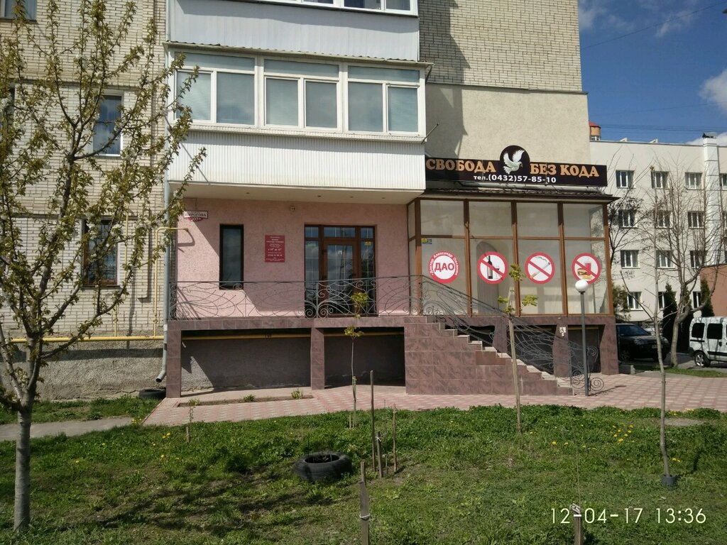 Özel muayenehaneler Svoboda bez Koda, Vinica, foto